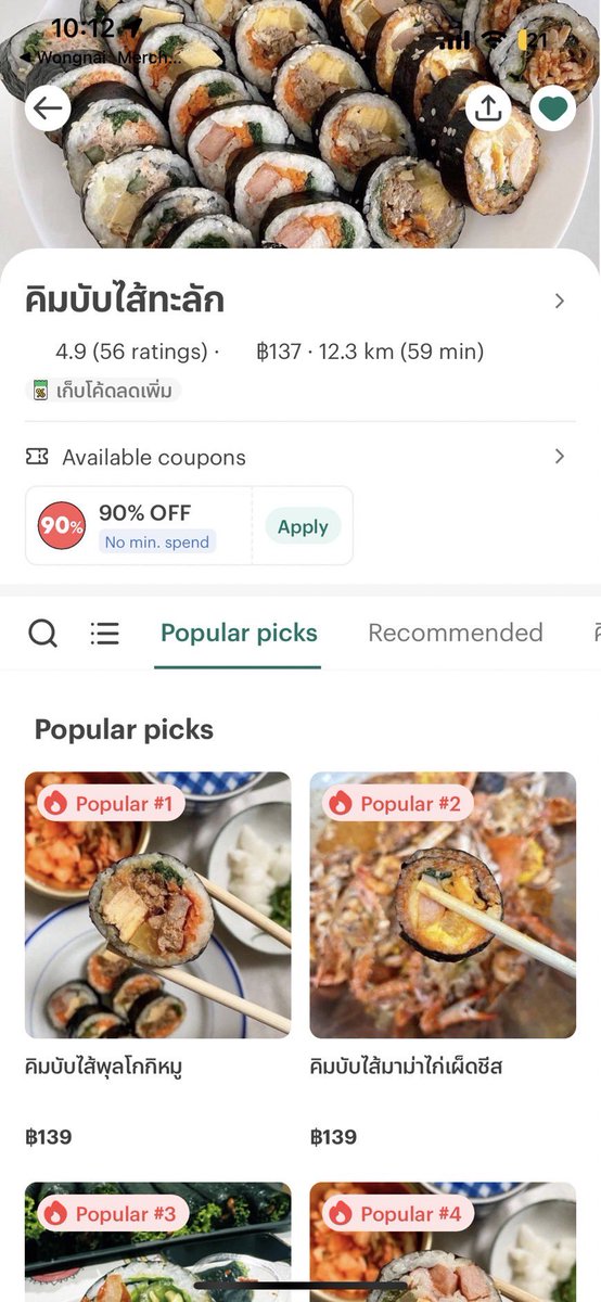 sutiฯ on Twitter: "ใครอยู่ต่างจังหวัดก็สั่งได้เน้อ เค้ามีรอบจัดส่งให้ค่ะ ในแอป robinhood ...