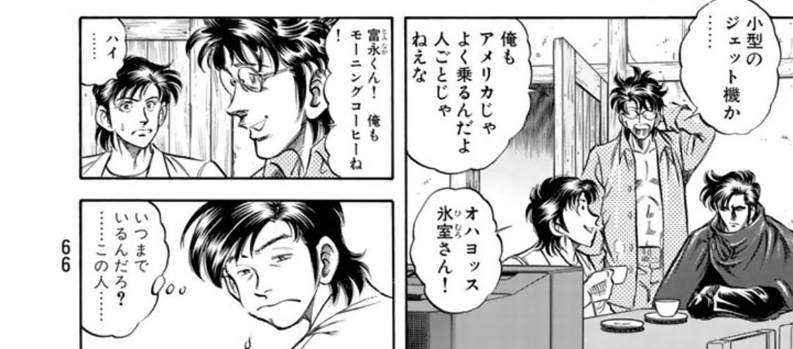 「K2の闇のクローン組織編あたり、まだ村にはK先生と富永しかいなくて富永は僕はこの村の医者 ️ってフンスフンスしてる頃なの」コトヒラの漫画