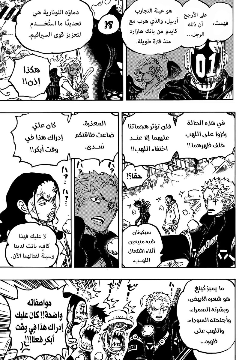 🍀 Marshall D Teach🐞 On Twitter حرقونبيس ثريد انصاف لليونكو الاقوى تيتش 🖤 مقارنة بين تيتش