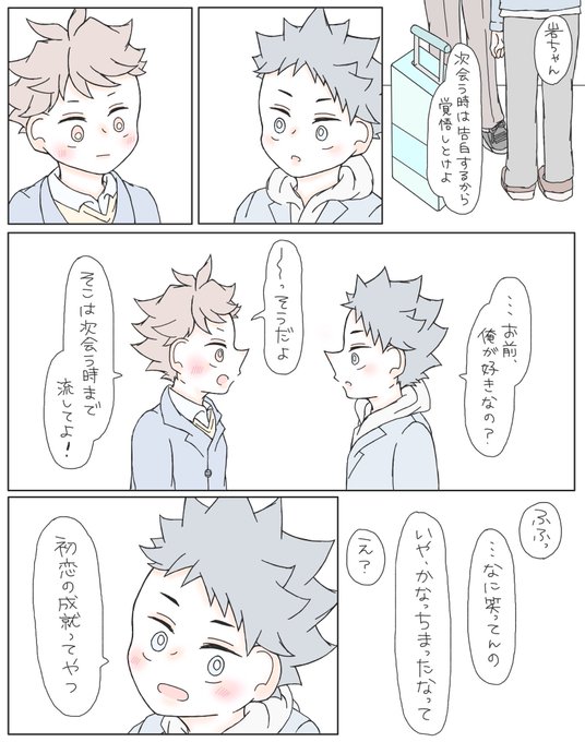 _weekend @oiiw_weekend 初恋の成就ってやつ | 朔夜 さんのマンガ | ツイコミ(仮)