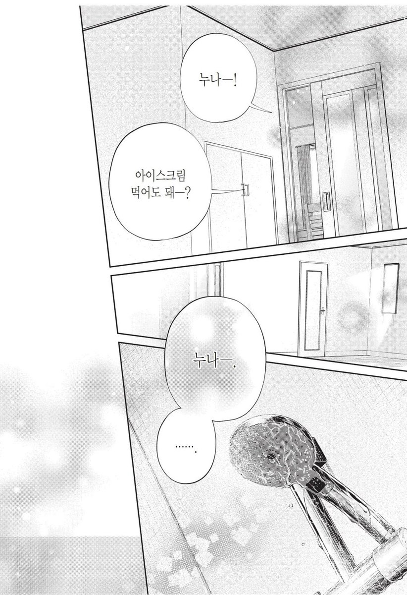 푸푸 On Twitter 여주 동생 왔는데도 안 들리는 척 하고 욕실에서 노빠꾸 키스 갈기는 연상남주