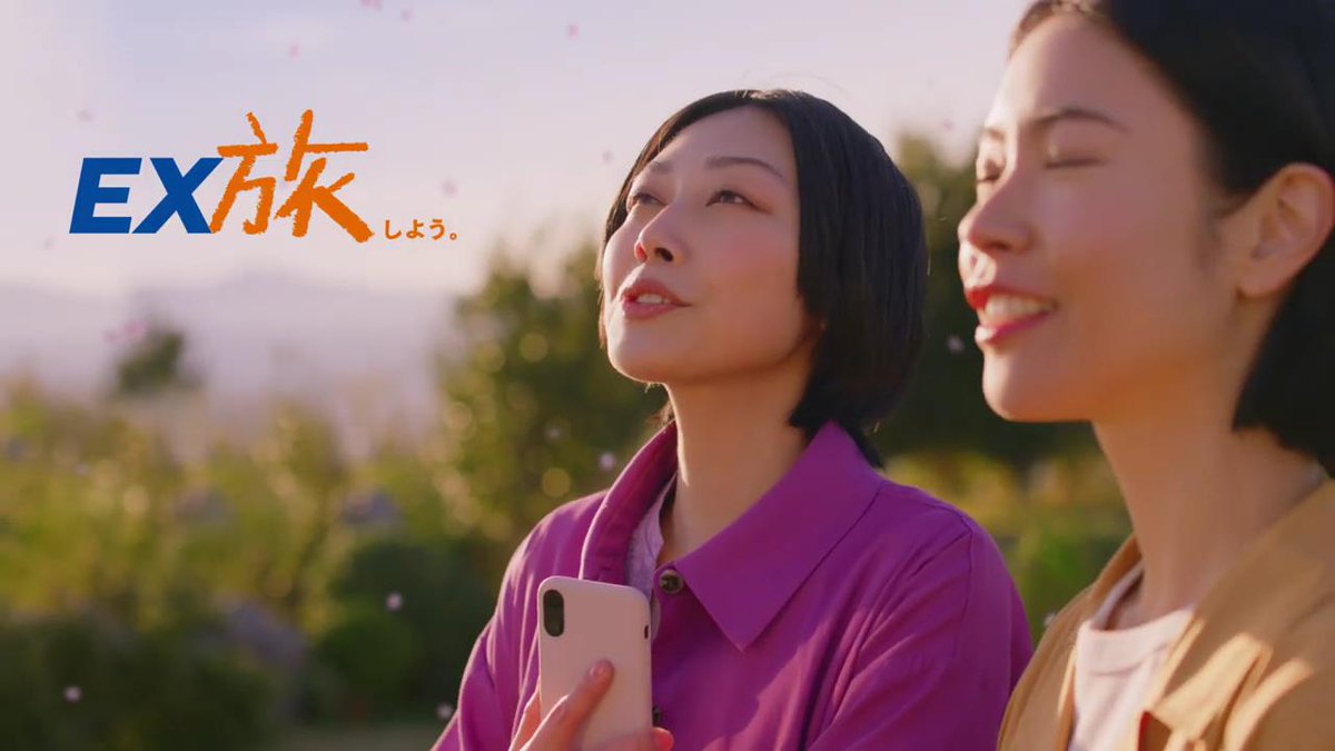 動画NOW on Twitter: "JR東海 『EXくじ』キャンペーン のCM「EX旅しよう。」篇 https://douganow.jp/archives/20230311323806 ...