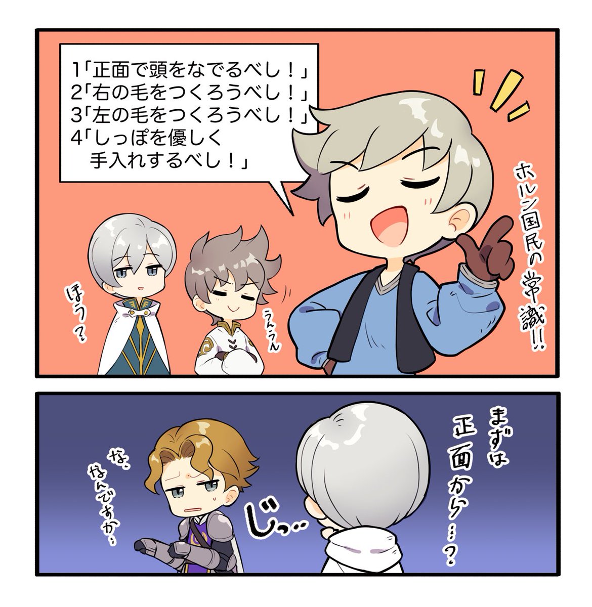 「羊をあつかう時の礼儀 」てくとんぼの漫画