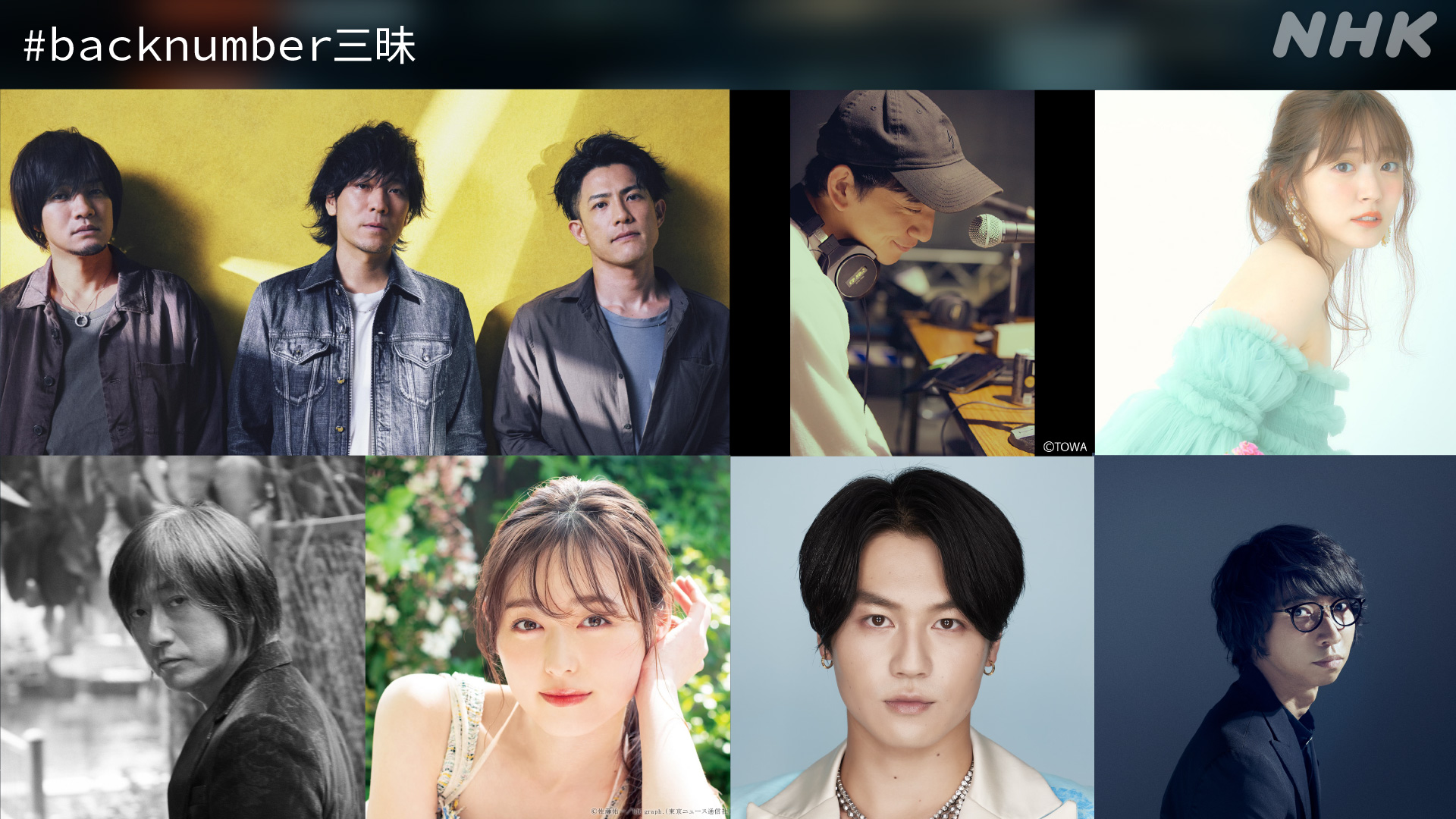 今日は一日 三昧 on Twitter: "【#backnumber三昧】 聴き逃し再配信中👇 https://t.co/hS3jutYClU 10分割した全てを聴いて頂きたい所ですが…皆さん ...