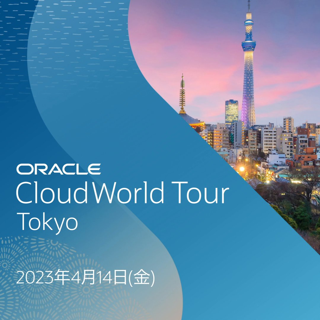Oracle Japan/日本オラクル(@Oracle_Japan) - Twilog
