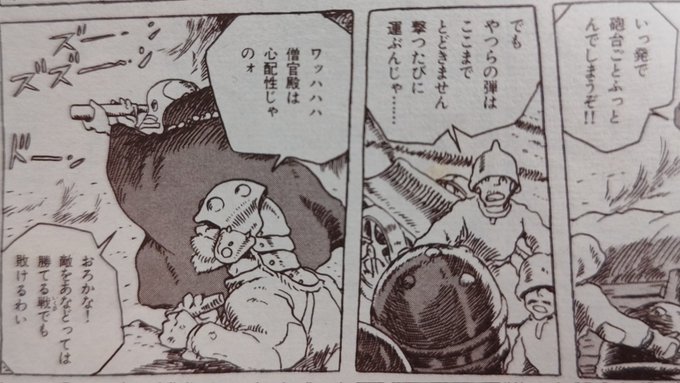 ＞RT 日曜Nスペでの「占領前からレストラン予約」の件といい、開戦劈頭の.. | しろちち＠C106日曜南f02b委託 さんのマンガ | ツイコミ(仮)