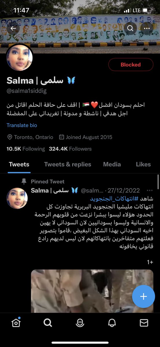 Eiman on Twitter: "حسابات وهمية فرع جداد الانتقالية … (١)"