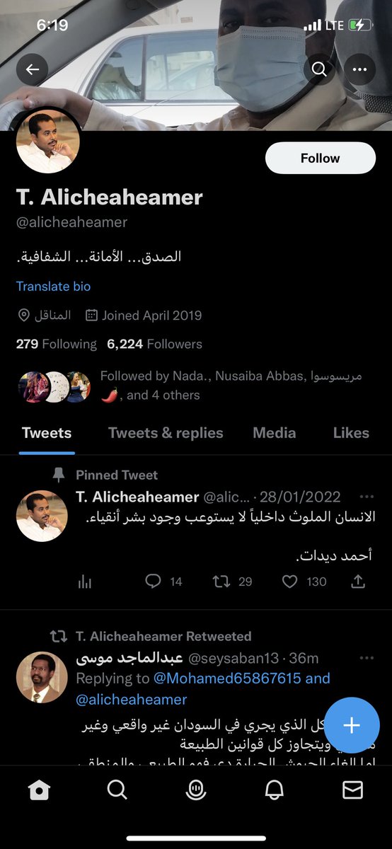 Eiman on Twitter: "حسابات وهمية فرع جداد الانتقالية … (١)"