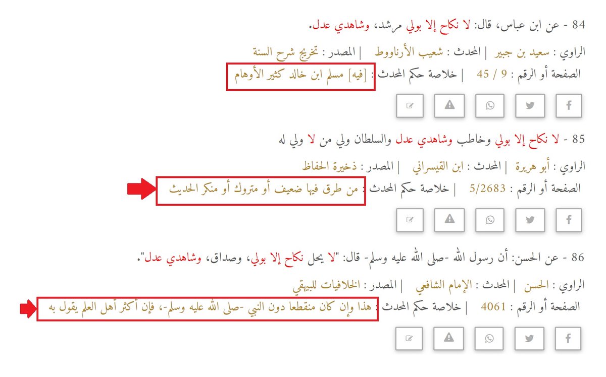 هل الولي شرط لصحة نكاح المرأة لا يوجد نص واضح في القرءان يقول بإشتراط