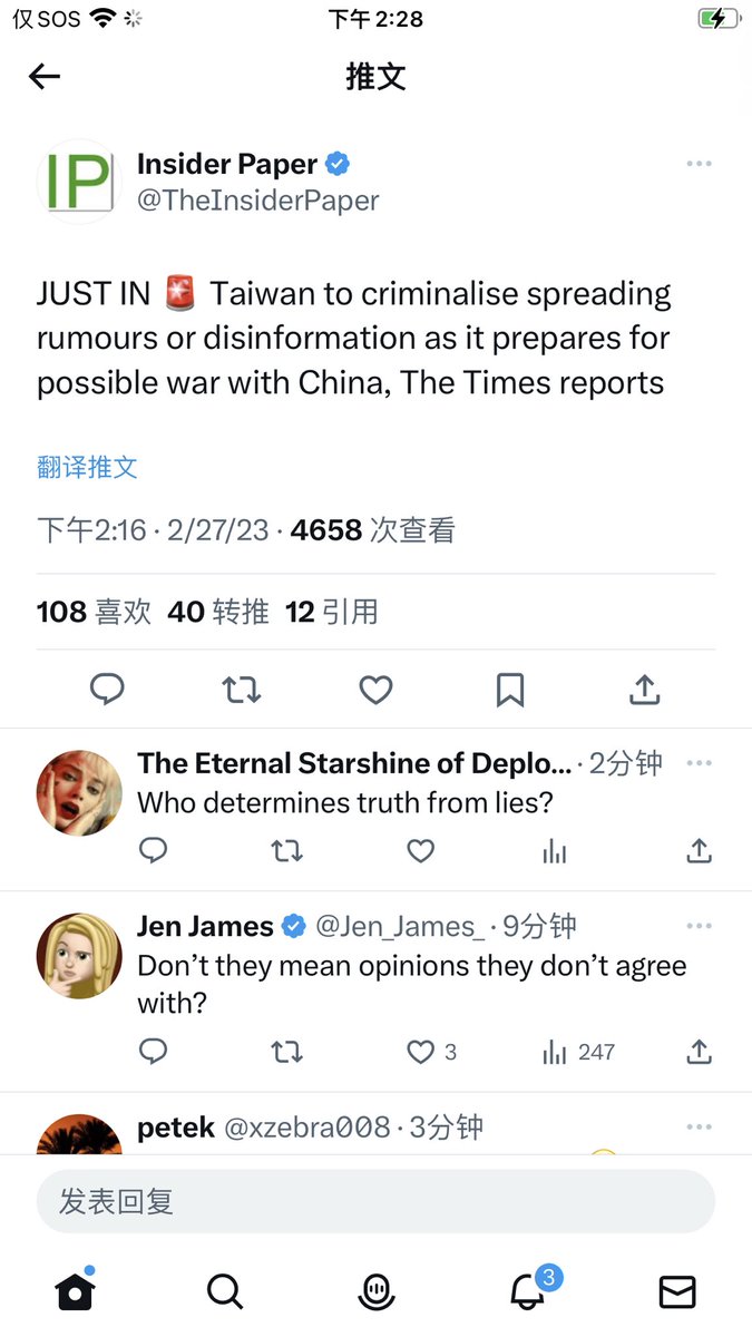 淘喵先生 On Twitter 🔥刚刚在台湾,将传播谣言或虚假信息定为刑事犯罪,因为它准备与共匪国可能发生战争,泰晤士报报道。 喵评:针对卖台贼的大动作开始来了!👏