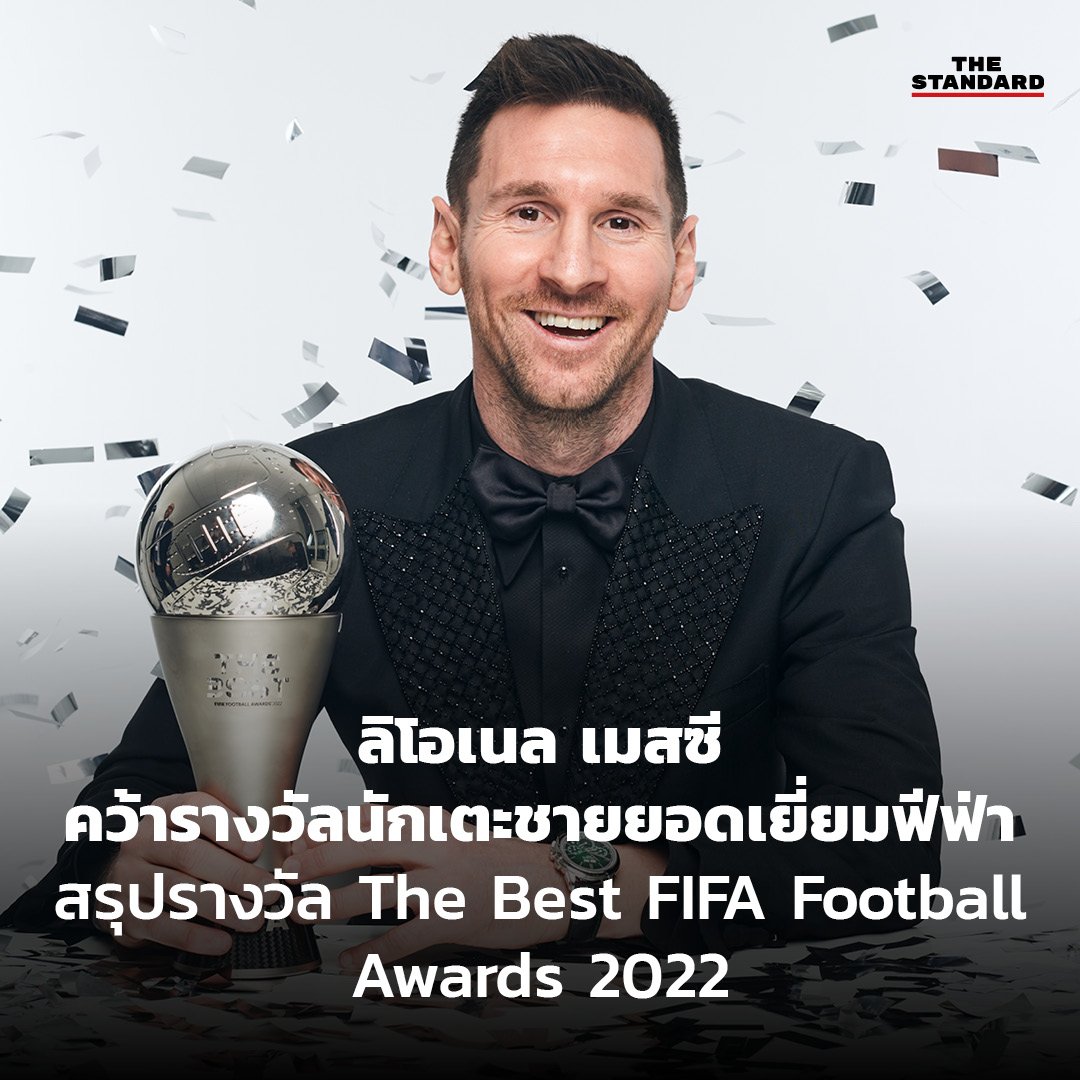 THE STANDARD on Twitter: "รางวัล The Best FIFA Men’s Player 2022 ตกเป็นของ ลิโอเนล เมสซี กัปตัน ...