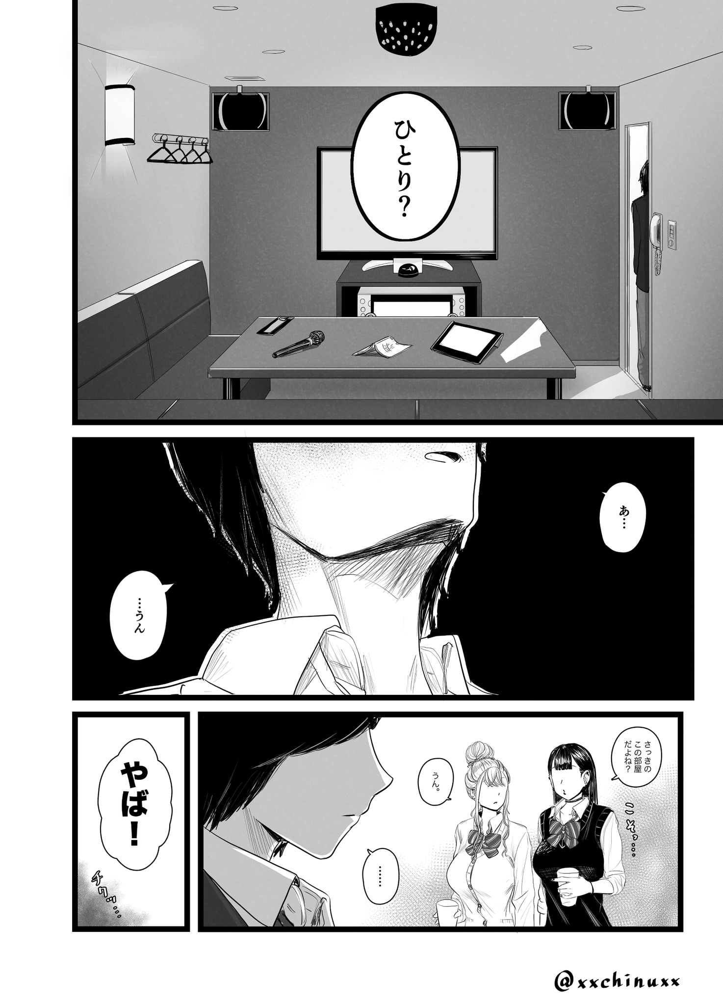 ちぬしろ屋🔞@FANBOX&Fantia on Twitter: "接近(2/3) https://t.co/Ce61kpitJL" / Twitter