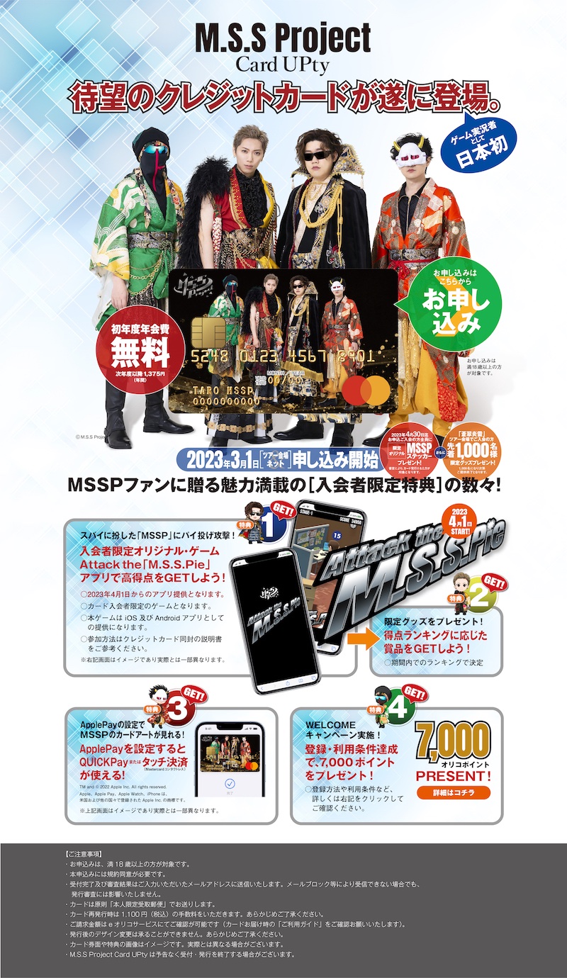 KIKKUN-MK-Ⅱ@新MSSP on Twitter: "RT @MSSP_oshirase: ゲーム実況者として日本初 M.S.S Projectのクレジットカードが登場！！ 詳細は ...