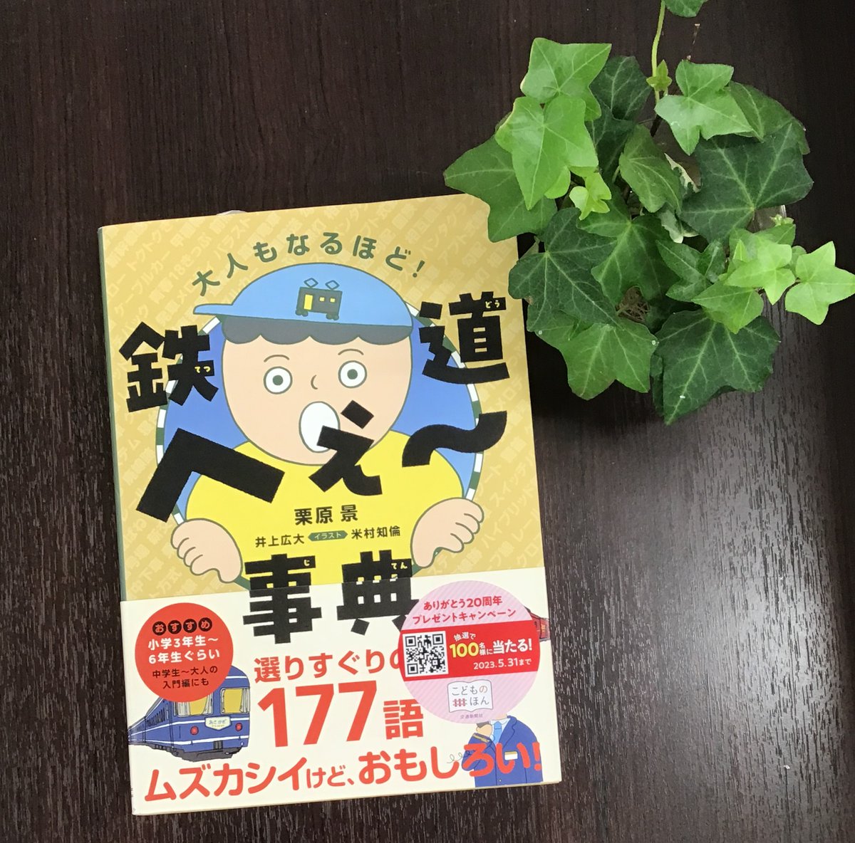 教文館ナルニア国 On Twitter 「きになる新刊」記事をアップしました。火曜日ですよ！ 2月最後は『パフィン島の灯台守』 Jp Narnia