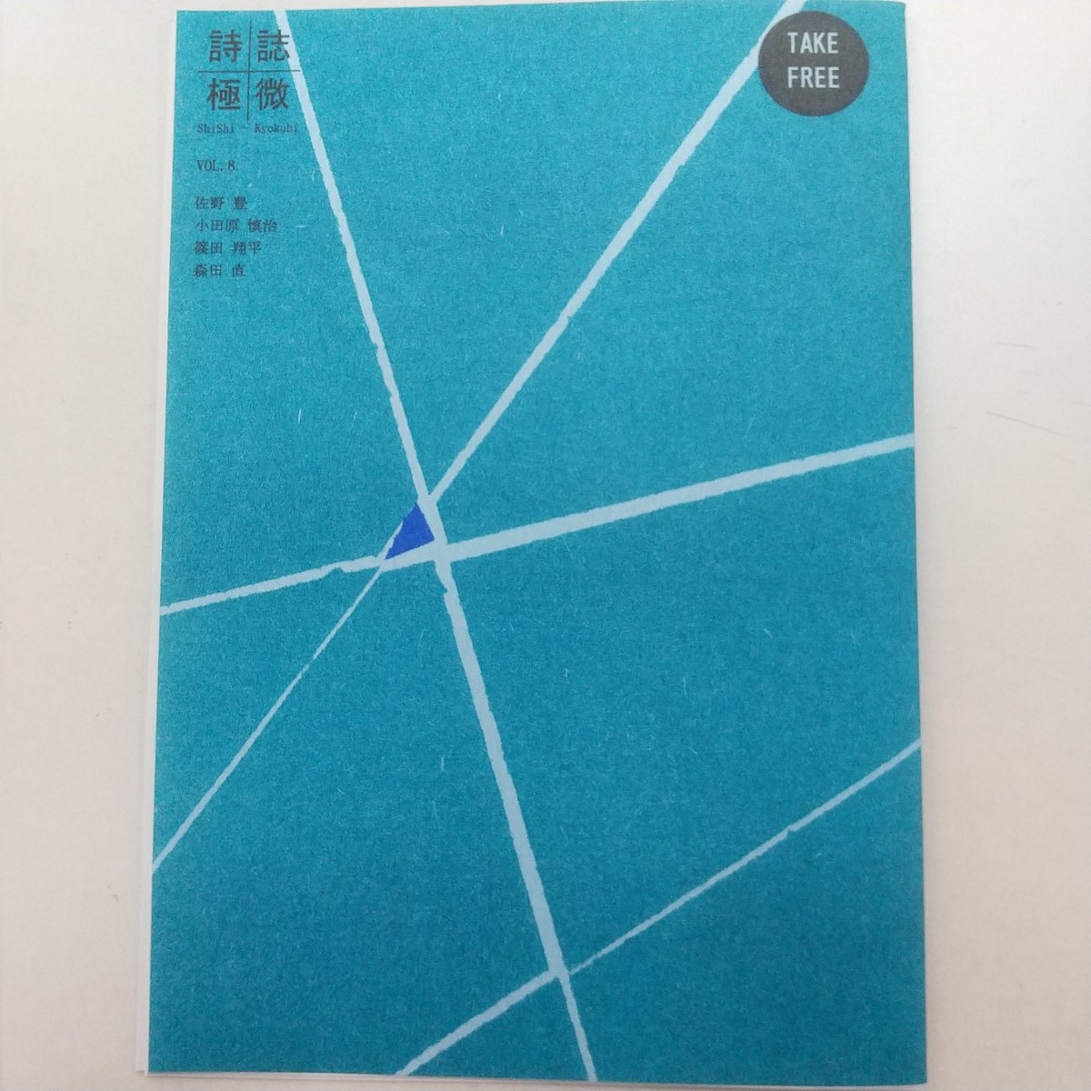 古書 西荻モンガ堂(@monga_book) - Twilog