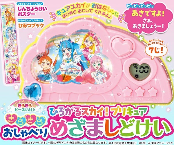 講談社たのしい幼稚園編集部【公式】 On Twitter 「たのしい幼稚園 4・5・6月号」本日2月28日火発売 付録は毎年大人気、プリキュアの目覚まし時計です⏰ 時刻の読み上げや