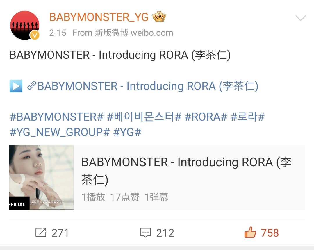 BABYMONSTER GLOBAL on Twitter: "[INFO] #RORA's Chinese name is 李茶仁 (lǐ chárén) 茶 means tea 茶 ...
