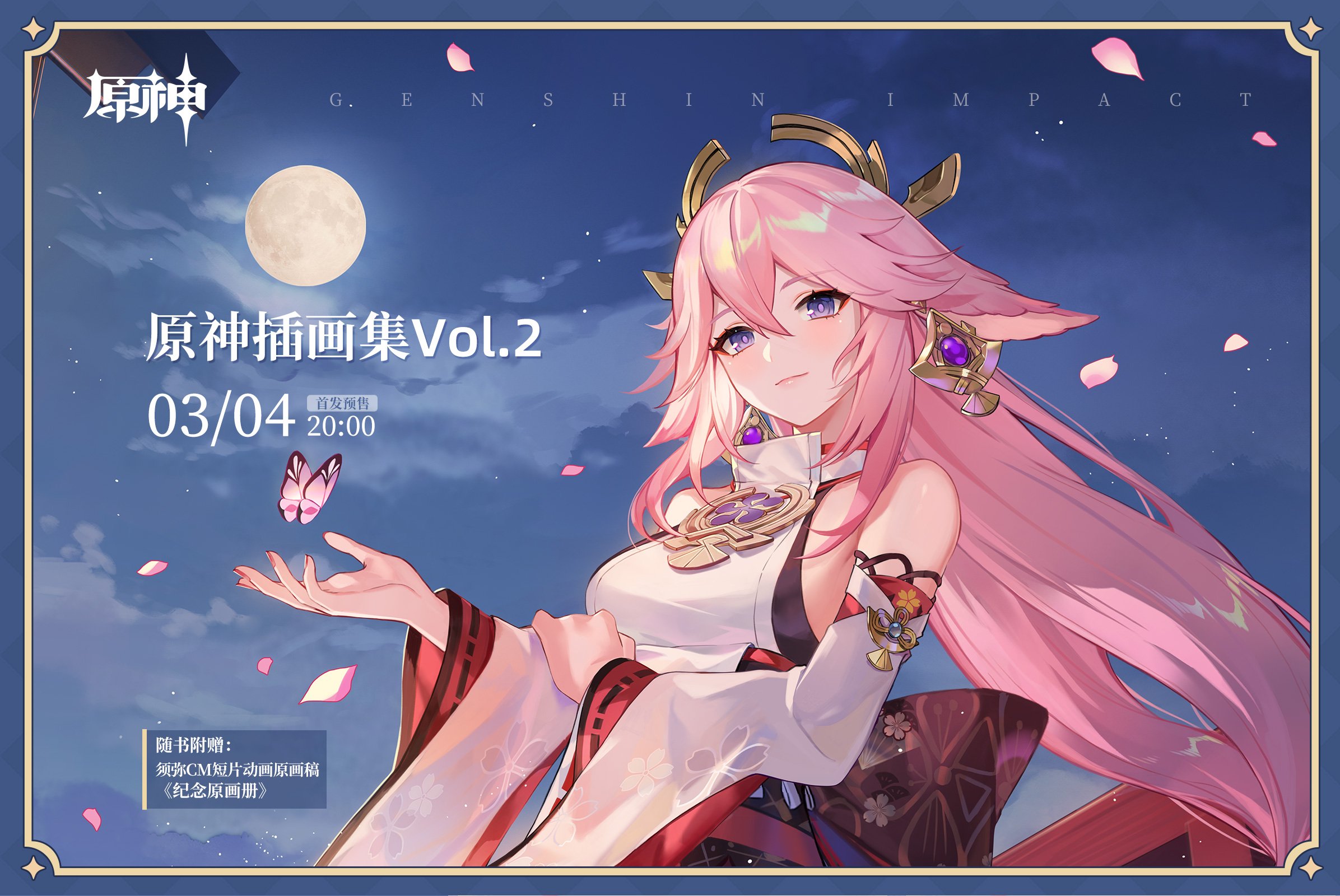 Genshin Update on Twitter: "@_mika60_ Moneyyyy" / Twitter