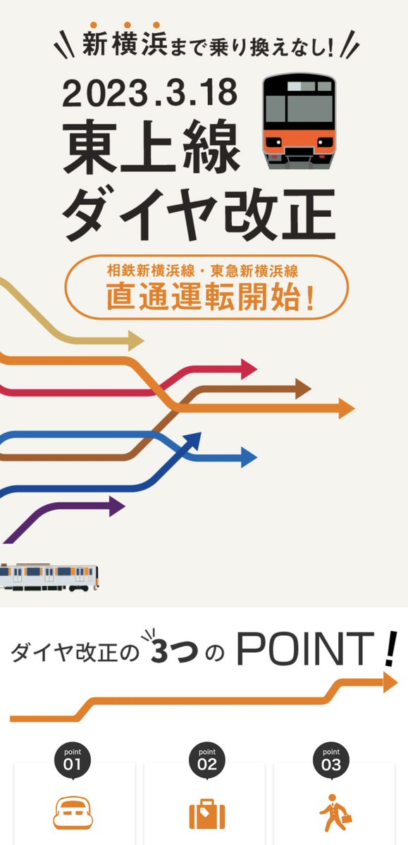 Sti Minecraft P鉄道旅ボイロ実況者 On Twitter Rt Somgi20000 妙にやる気のある東武