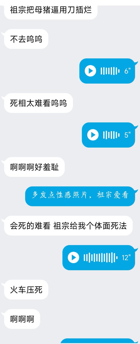 Wilson50°c(接投稿,反差曝光) On Twitter 脑癌母人的反复虐操,子宫扯出来当飞机杯,贱傻逼你妈死了! 反差婊 死妈婊 媚黑 下贱 辱骂 鸡巴套子 女绿
