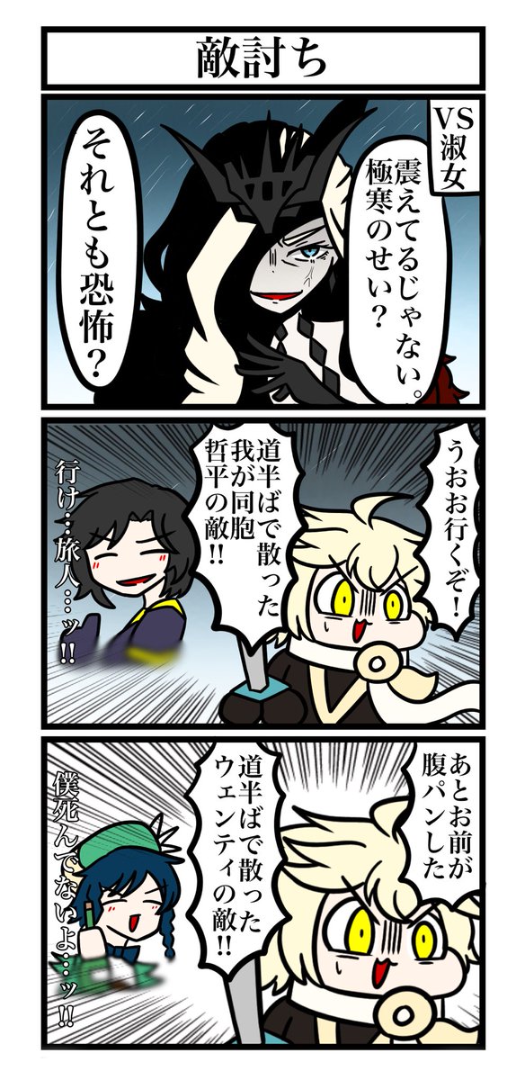 原神 VS淑女 」Tkg @一日目東R20bの漫画