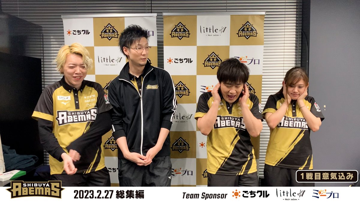 渋谷ABEMAS(シブヤアベマズ) on Twitter: "【YouTube投稿のお知らせ】 2月27日の動画総集編を投稿いたしました！ ぜひご覧ください 動画はコチラ https ...