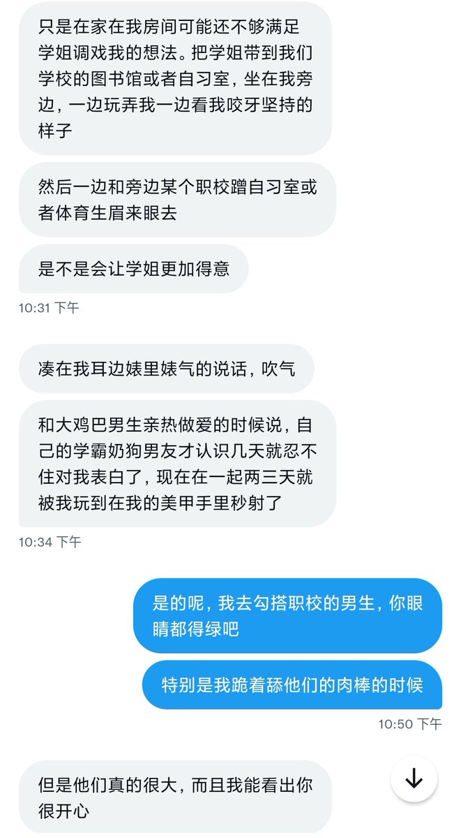 高冷的艾瑞学姐 On Twitter 这样top4本硕的绿帽小奶狗觉醒得不错呢,愿意在学校熬夜帮我做汇报写论文,让我在校外约男人做爱口交足交乳交,回来之后还跑到门口来跪舔我的鞋子。这就是