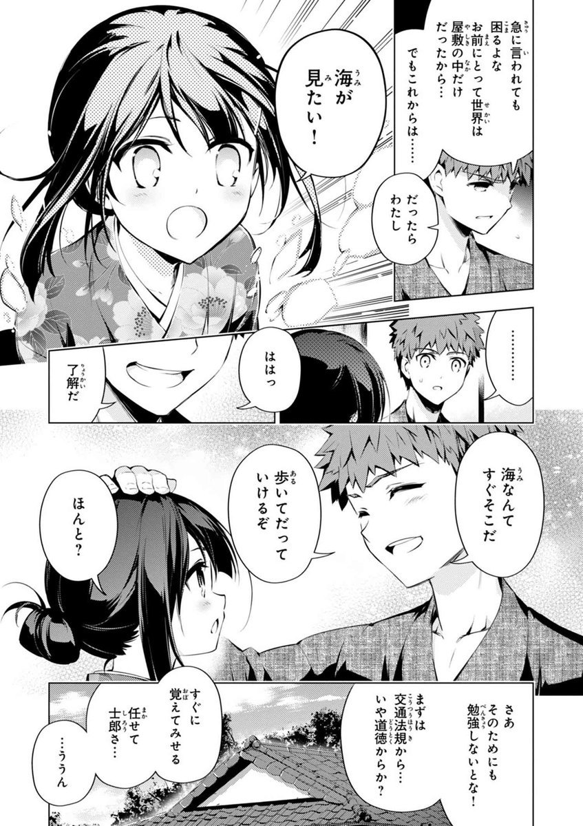 FGOまとめ速報 on Twitter: "【WEBコミック】「MELTY BLOOD 路地裏ナイトメア」3話-1「Fate/stay night[Unlimited Blade Works ...