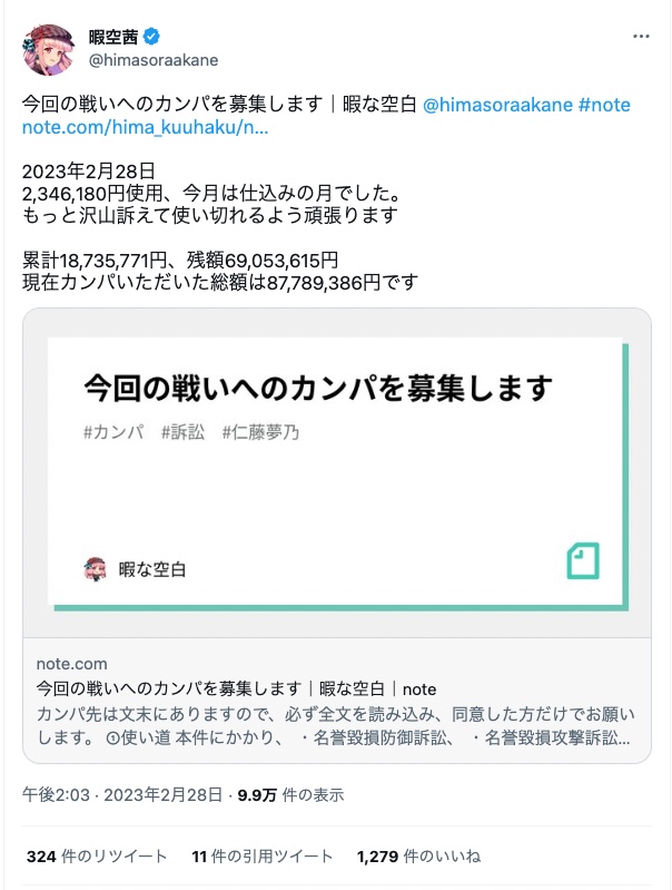 [B! Colabo] https://twitter.com/Tiiduka/status/1630479689113550849