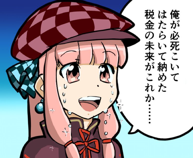 暇空茜 on Twitter: "https://t.co/7yJNeKmEYg" / Twitter