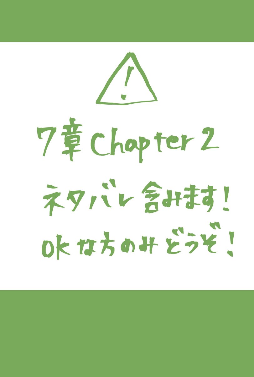ツイステ「⚠7章Chapter2のネタバレ有です! もう、今朝読了したんですが情緒がしん」眠夏の漫画