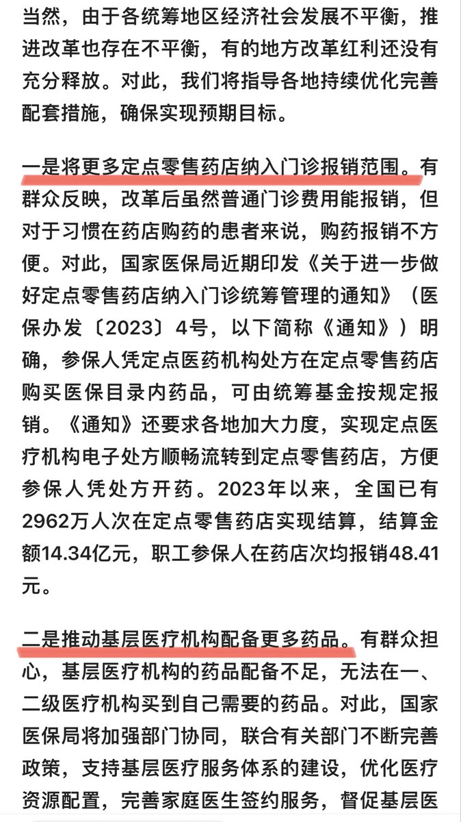 万一 On Twitter 武汉人民在用行动反对现在的医改,政府宁可花更多的钱、出更多的警力维护秩序,也不愿意增加医疗费用,卫健委的傻瓜不停地为医改做辩护,屁用啊,民众需要的是实实在在的