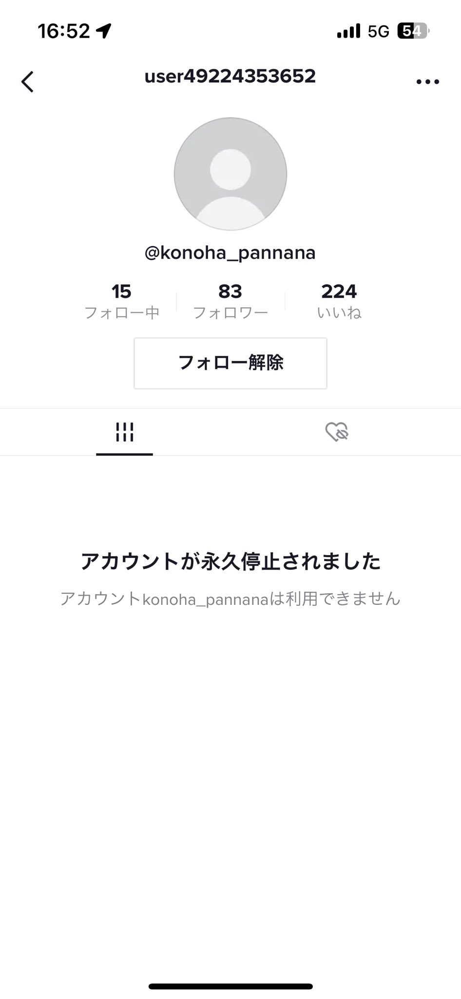 【公式】pannana パンダの指は実は7本ある 320 2ndワンマンbigcat On Twitter 🐼永久停止 のお知らせ🐼 佐野このはのtiktokアカウントですが