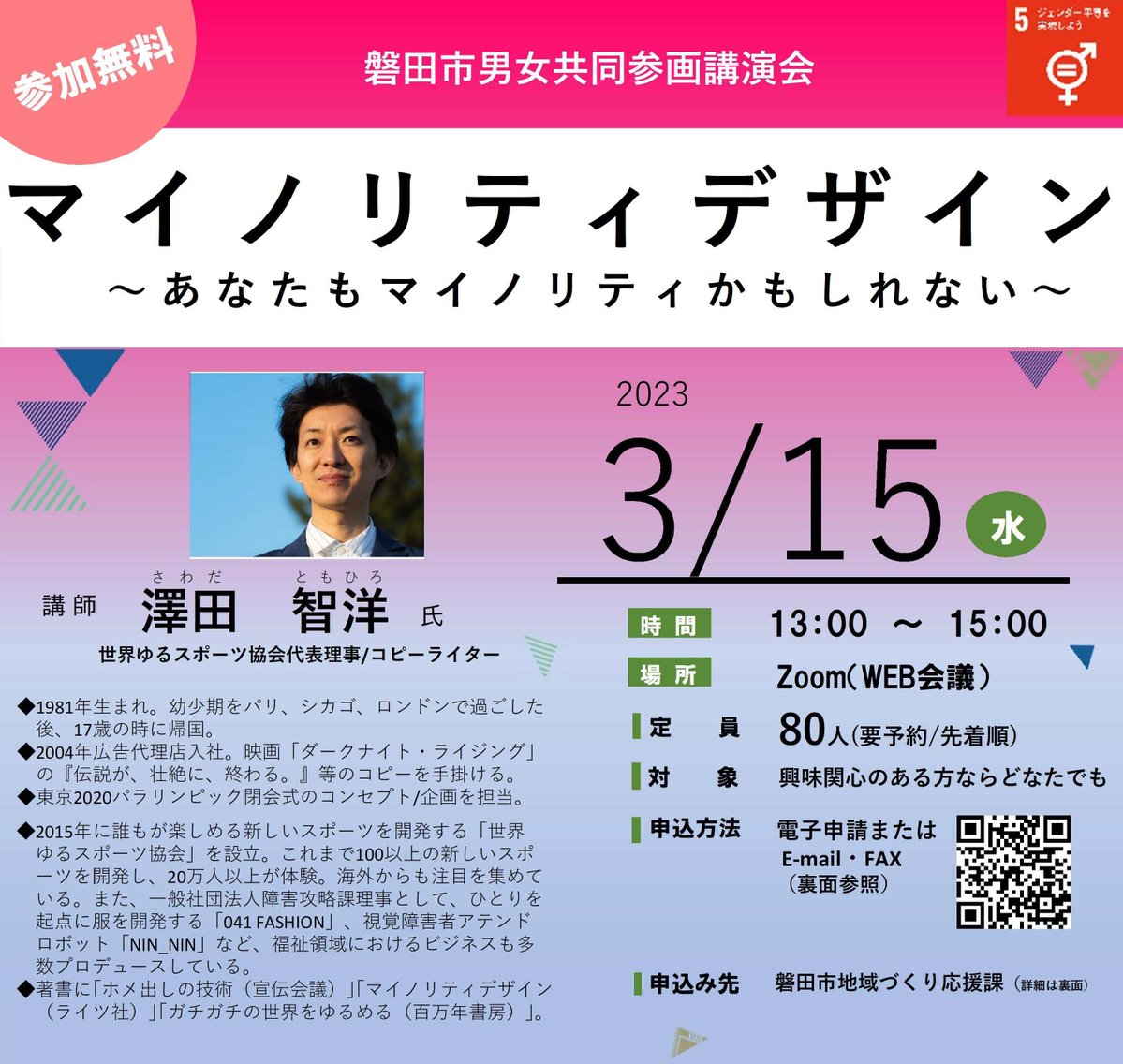 磐田市広報担当(@iwata_koho) - Twilog