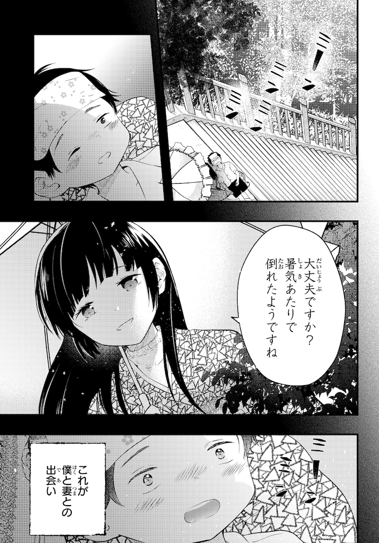 栗田あぐり on Twitter: "RT @comic_natalie: かわいい妻は雷神様「妻の機嫌で天候が変わる話」ヤングドラゴンエイジ新連載（試し読みあり） https ...