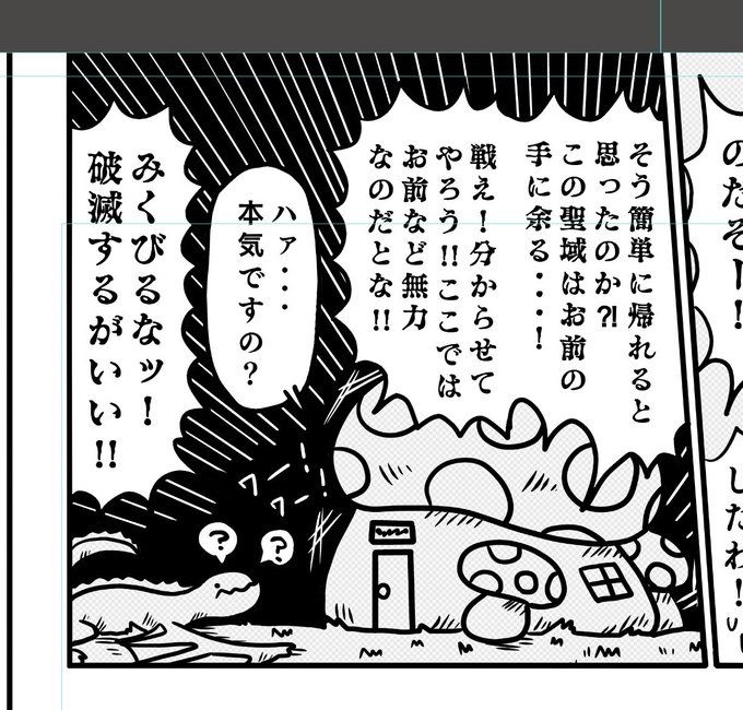 なにが起きているのか、ずーーっと分かっていないサーロタールくん。 | Sen. さんのマンガ | ツイコミ(仮)