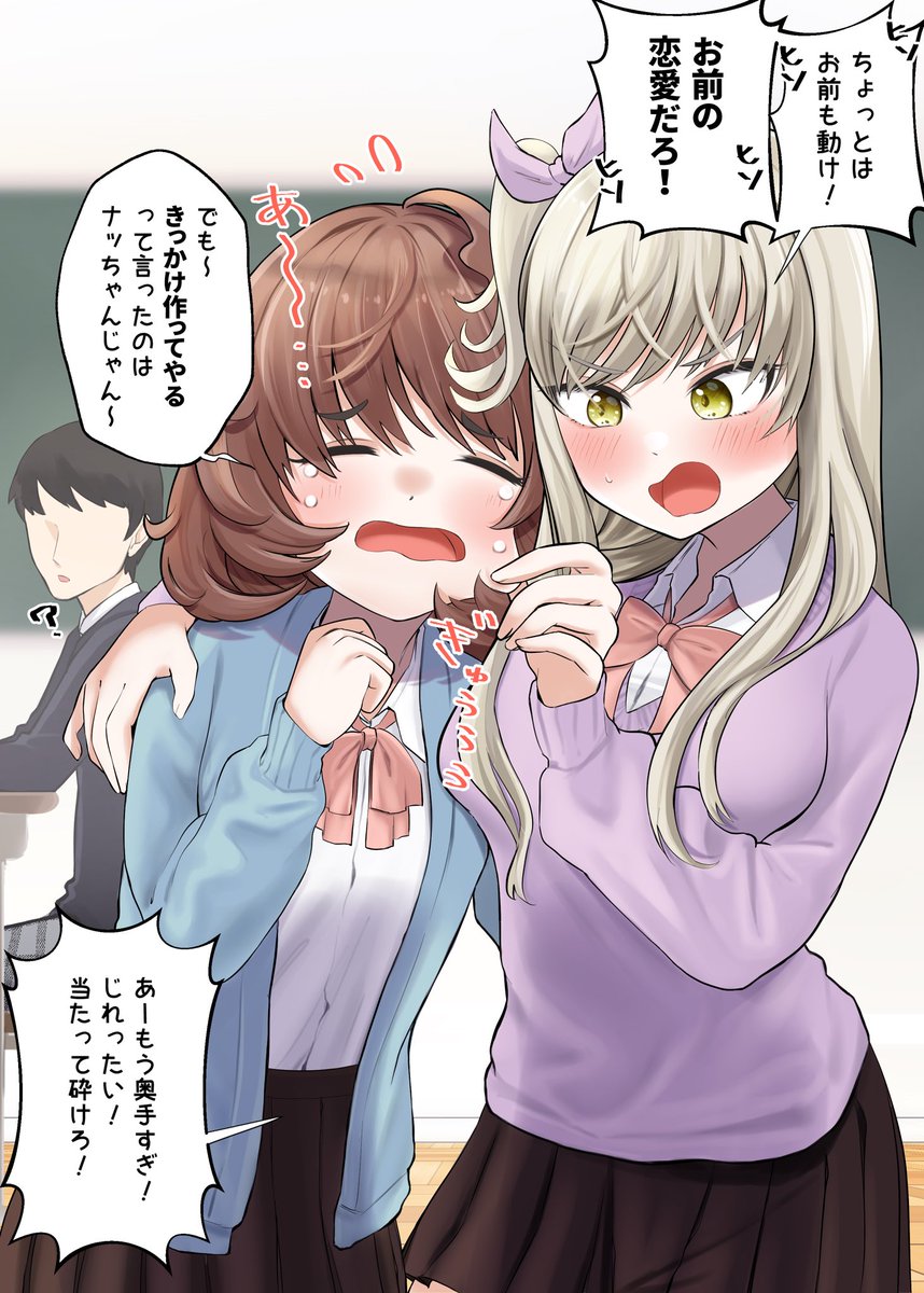 2/2) 」成瀬みやび💦C106二日目【南1 o29b】の漫画