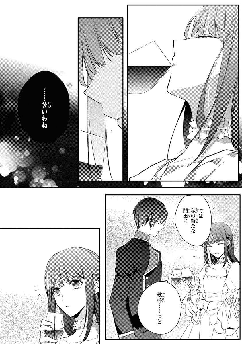 ゼロサム編集部 On Twitter 妹に四度も婚約者を奪われたヒロインが、舞踏会で出会ったハイスぺ王子に求婚されるお話 79