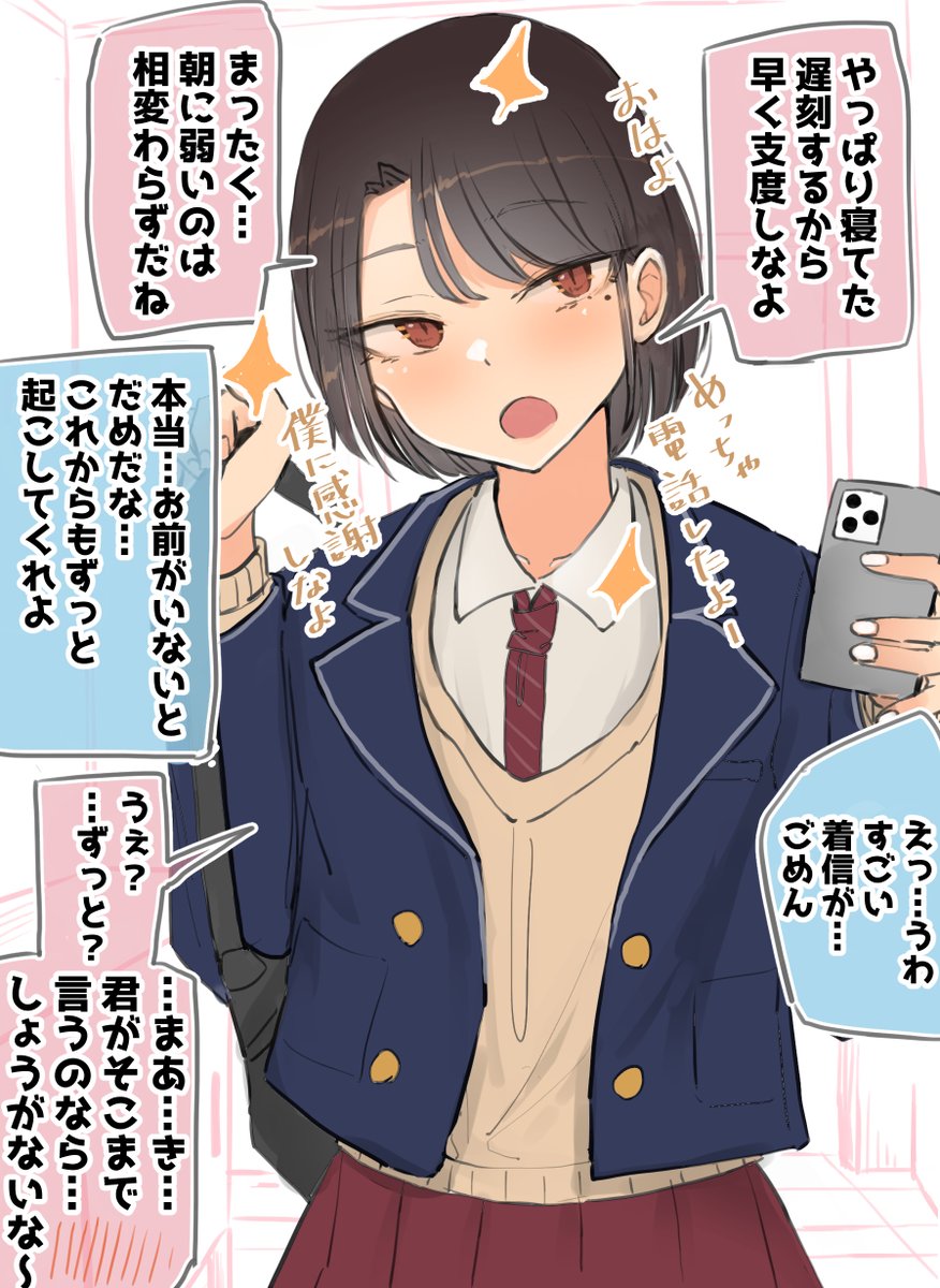 「幼馴染のボクっ娘が最近めっちゃ誘ってくる 」根黒c103 2日目 え08aの漫画