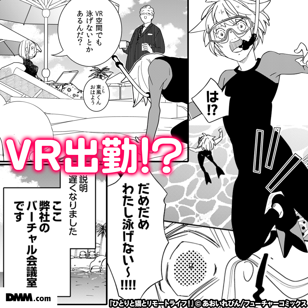 DMMブックス on Twitter: "父親から引き継いだ郊外の古民家で、リモートライフがスタート！ #PR https://rcv.ixd.dmm.com/api/surl?urid ...