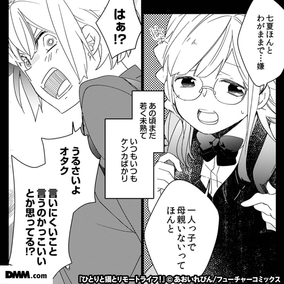 DMMブックス on Twitter: "大好きだった親友と 今はSNSだけで繋がってる #PR https://rcv.ixd.dmm.com/api/surl?urid=dzyE5hx0 ...