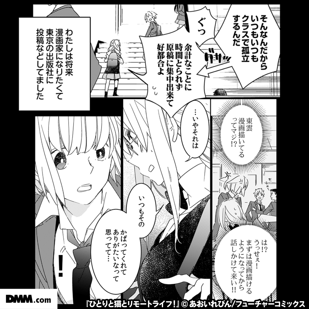 DMMブックス on Twitter: "大好きだった親友と 今はSNSだけで繋がってる #PR https://rcv.ixd.dmm.com/api/surl?urid=dzyE5hx0 ...