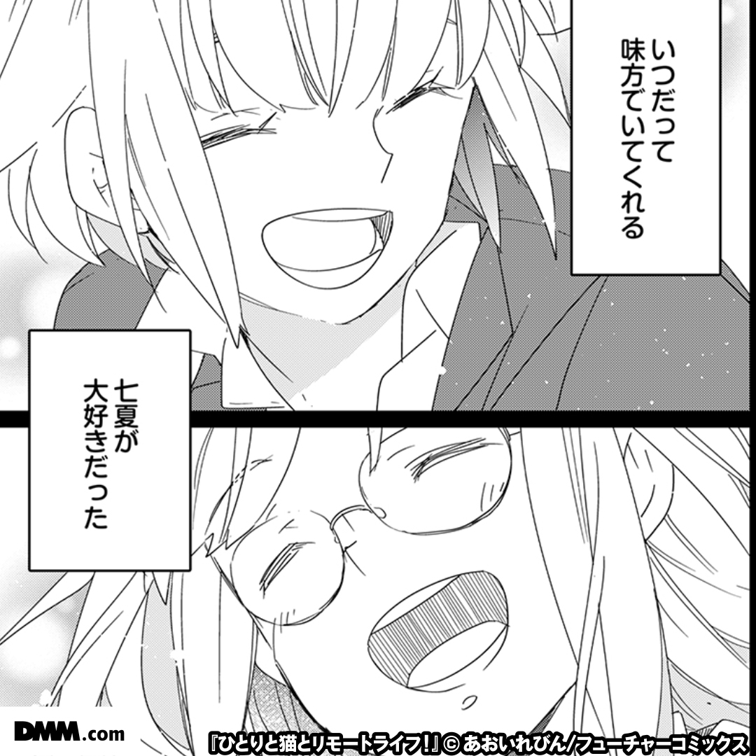 DMMブックス on Twitter: "大好きだった親友と 今はSNSだけで繋がってる #PR https://rcv.ixd.dmm.com/api/surl?urid=dzyE5hx0 ...