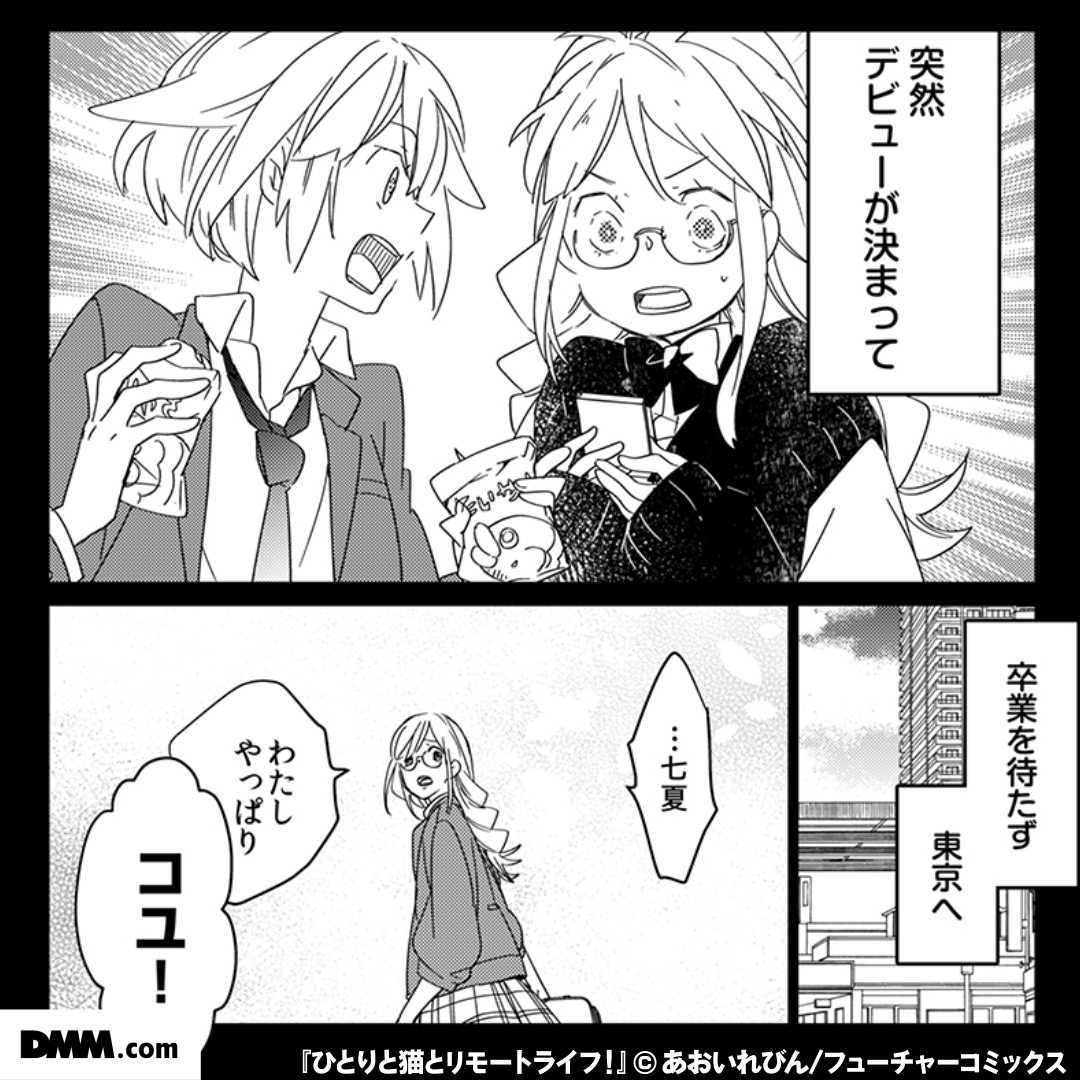 DMMブックス on Twitter: "大好きだった親友と 今はSNSだけで繋がってる #PR https://rcv.ixd.dmm.com/api/surl?urid=dzyE5hx0 ...