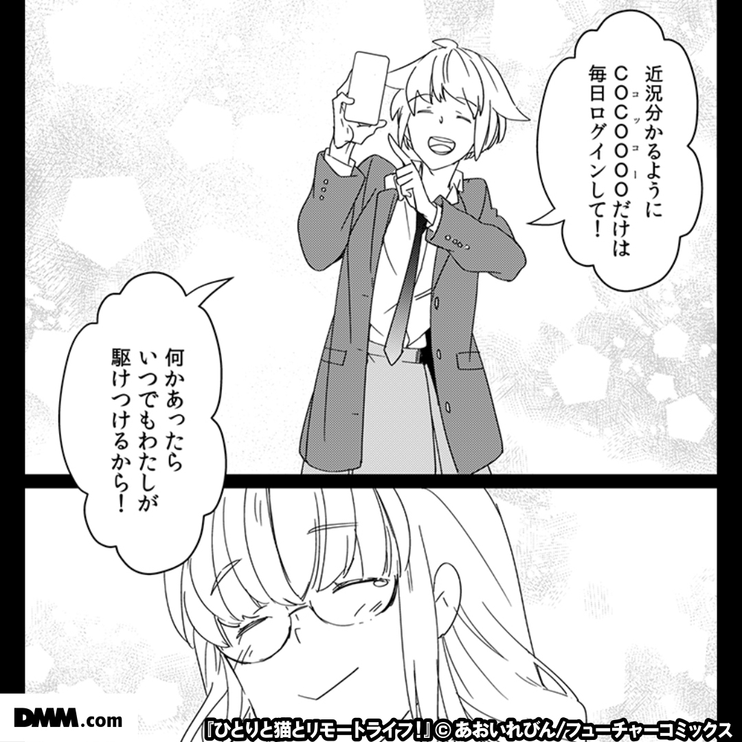 DMMブックス on Twitter: "大好きだった親友と 今はSNSだけで繋がってる #PR https://rcv.ixd.dmm.com/api/surl?urid=dzyE5hx0 ...