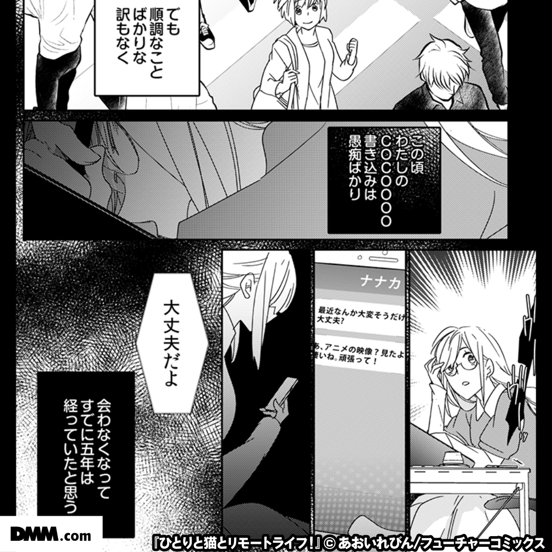 DMMブックス on Twitter: "大好きだった親友と 今はSNSだけで繋がってる #PR https://rcv.ixd.dmm.com/api/surl?urid=dzyE5hx0 ...