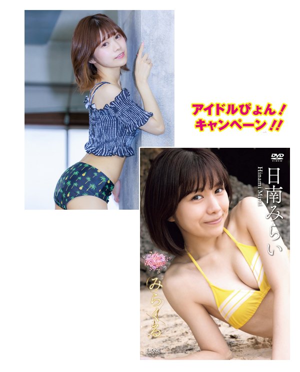 アイドル倶楽部🏝️ On Twitter Rt Idol Club Tokyo 巷で話題の美少女ライバー/ 2023年3月20日発売