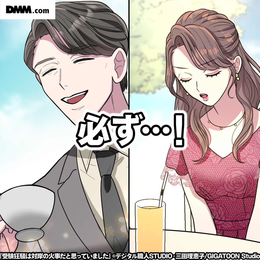 DMMブックス on Twitter: "リアルな情報も得られるお受験ドタバタコメディ！ #PR https://rcv.ixd.dmm.com/api/surl?urid=sfhYnCNn ...