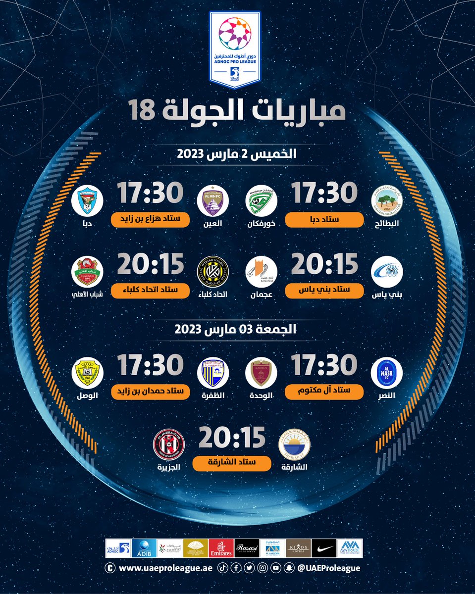 دوري أدنوك للمحترفين On Twitter 📸 مواجهات محتدمة🤛🤜وقمة نارية منتظرة