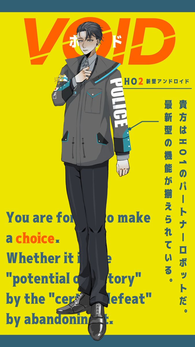 藍沢 洋 on Twitter: "RT @_aizawa_hiro_: 『VOID』HO2 新型アンドロイド >>>>>---(NONAME) 最新型のアンドロイドで刑事として高い能力を持っ ...